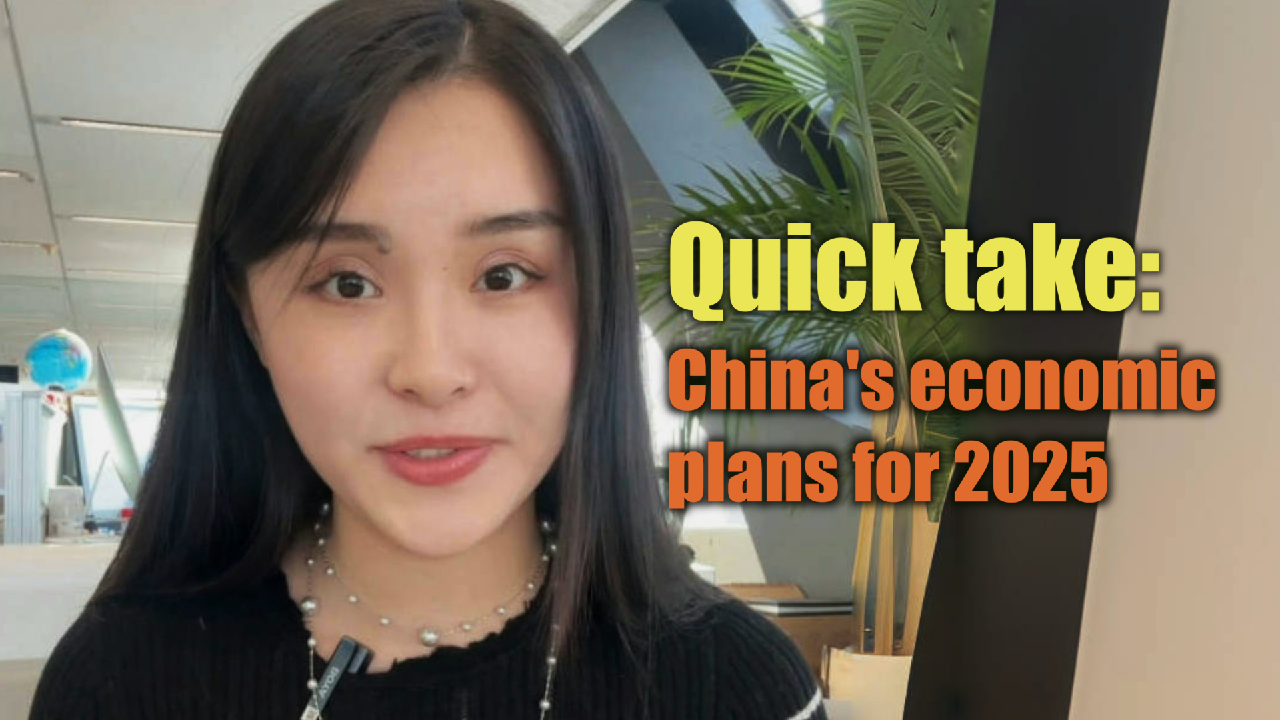 Quick take: China's economic plans for 2025 - CGTN