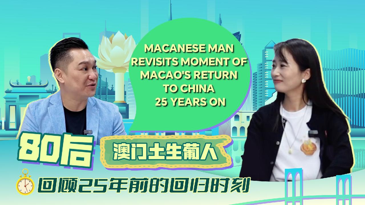 Macanese man revisits moment of Macao's return to China 25 years on - CGTN