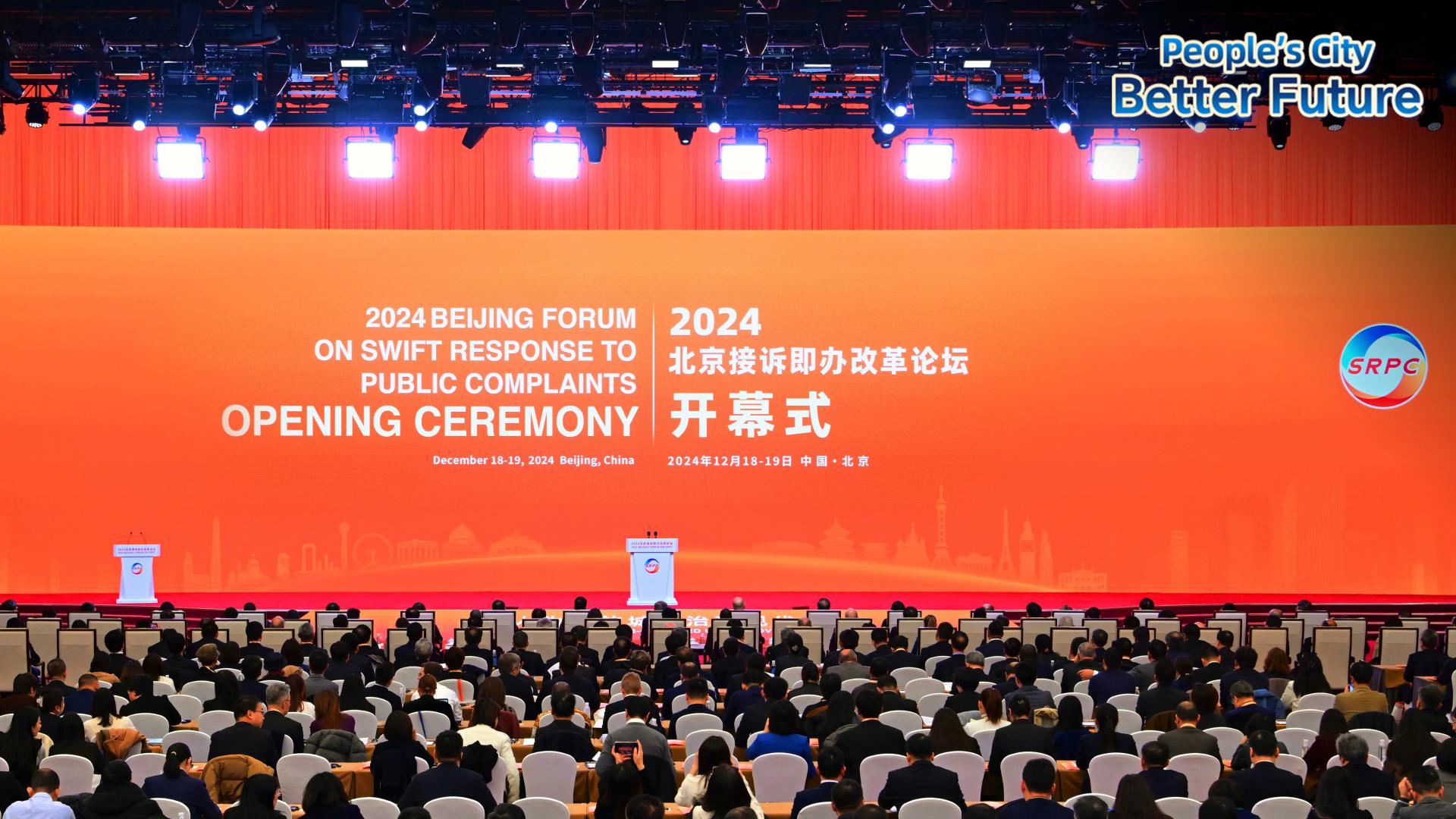 Beijing Forum on Swift Response to Public Complaints opens in Beijing ...