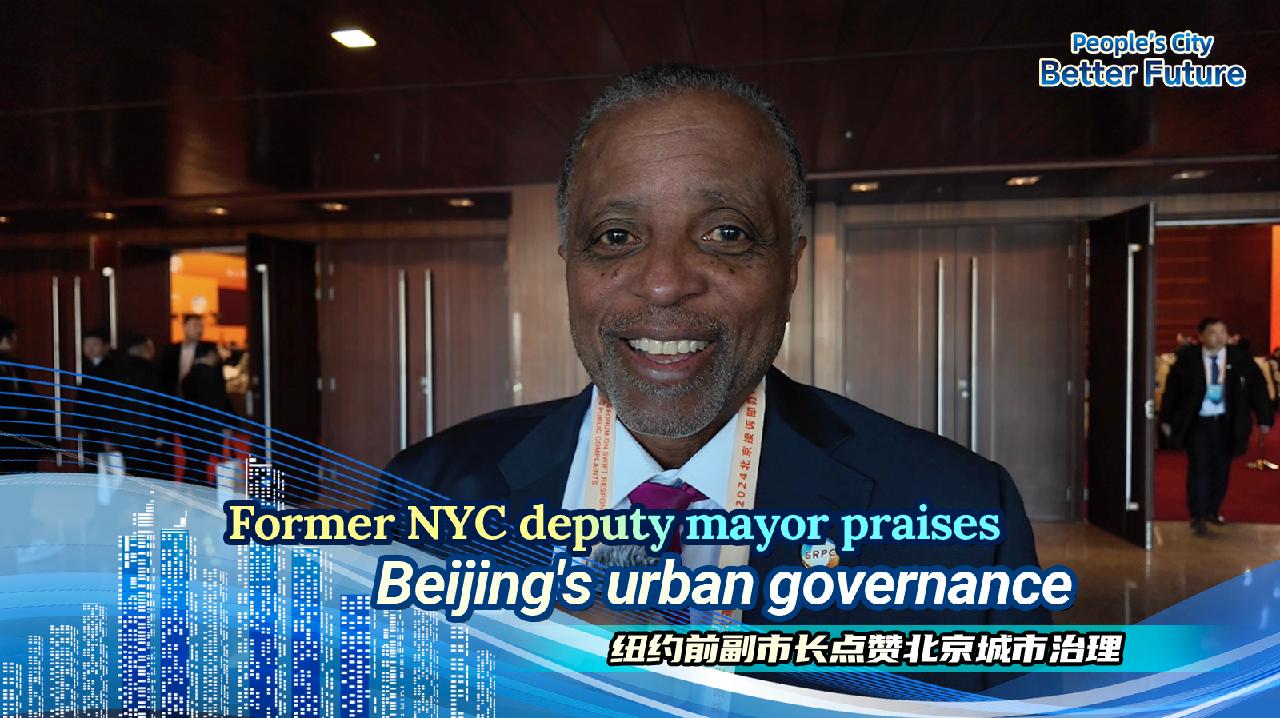 Former NYC deputy mayor praises Beijing's urban governance - CGTN