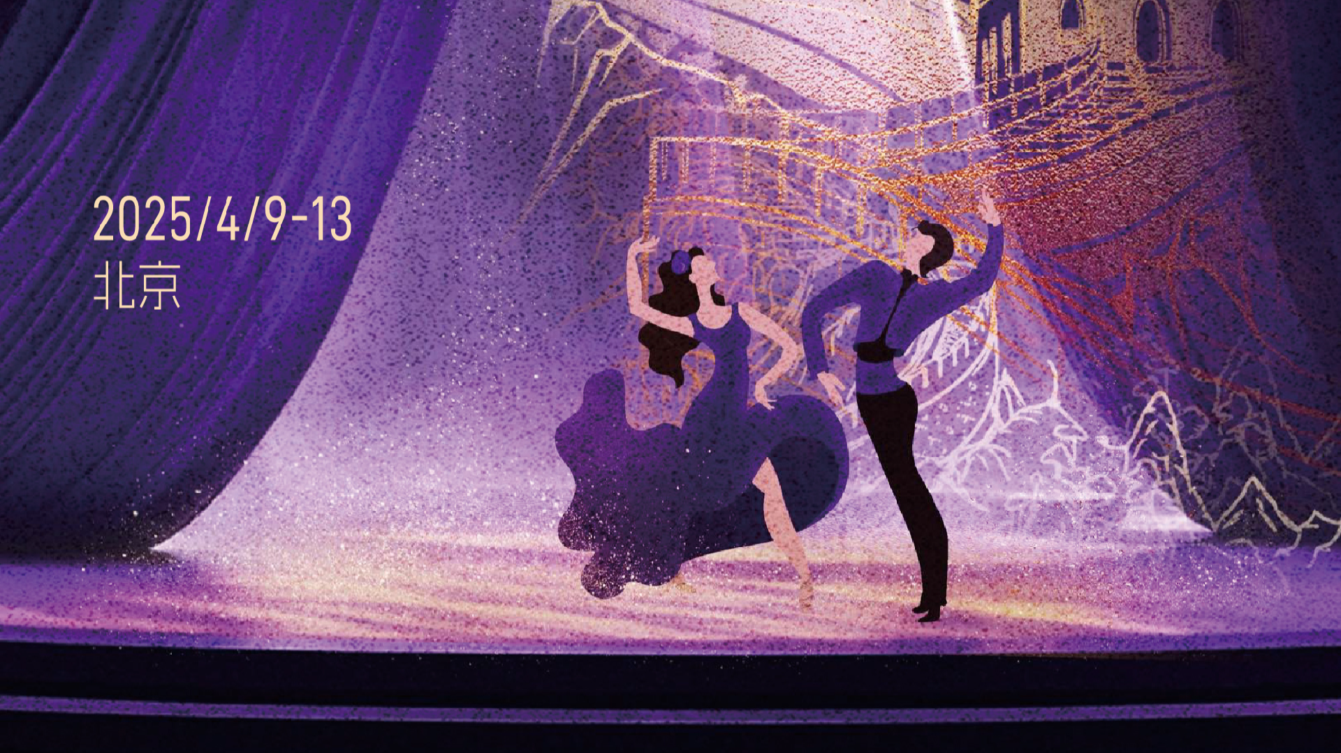 Beijing to host 2025 Masters Cup Ballroom Dance Open - CGTN