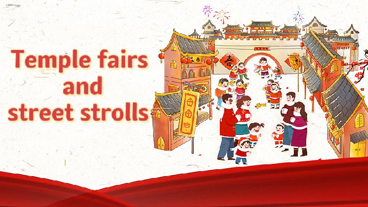 Temple fairs and street strolls: A joyful start to the new year - CGTN