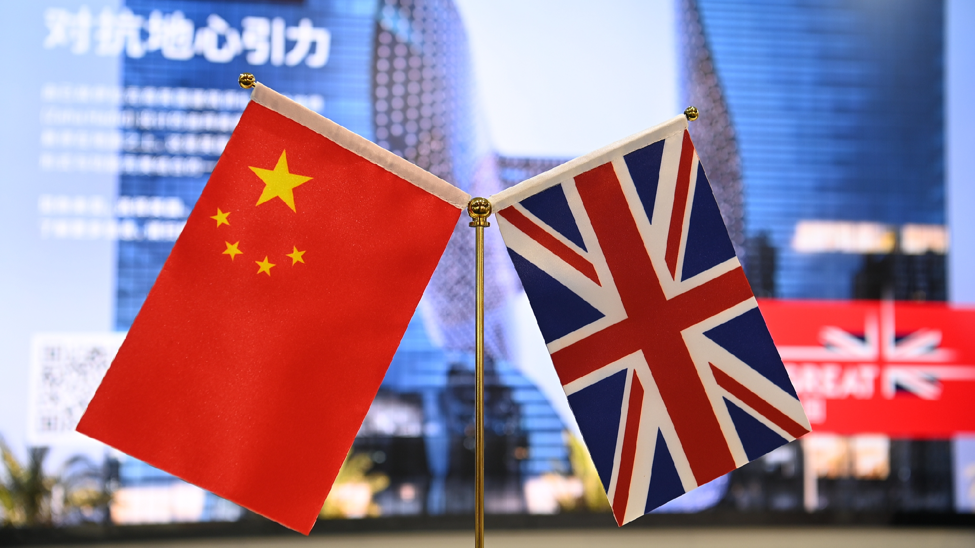 Chinese ambassador calls for 'icebreaking' spirit for China-UK ties - CGTN