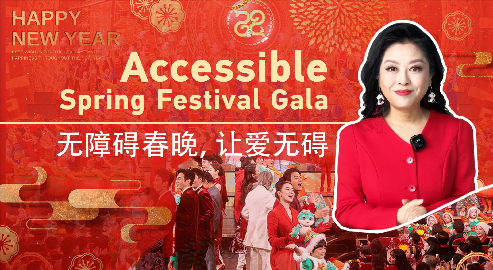 Global Watch editor's pick EP56: Accessible Spring Festival Gala - CGTN