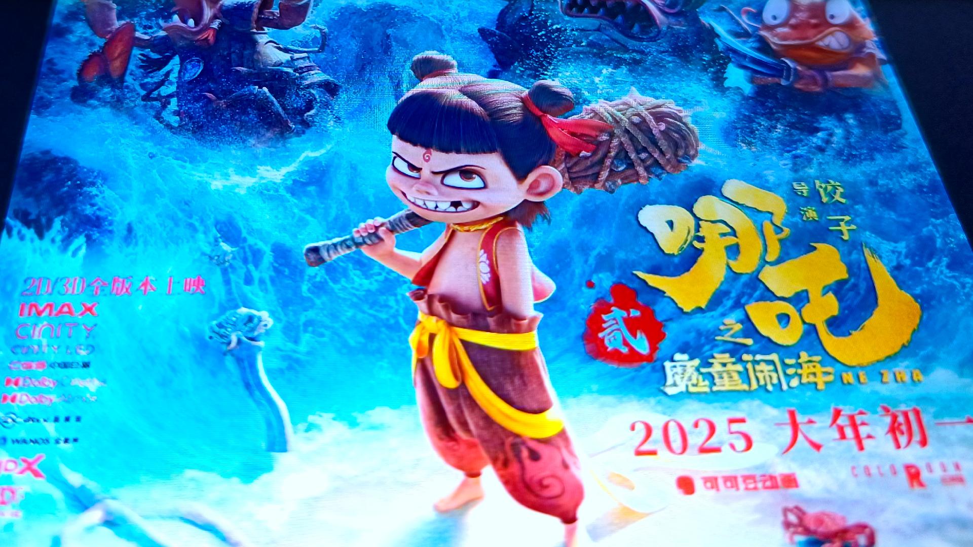 'Ne Zha 2' hits North American theaters for official release - CGTN