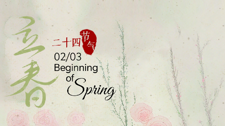 'Lichun,' the beginning of spring - CGTN
