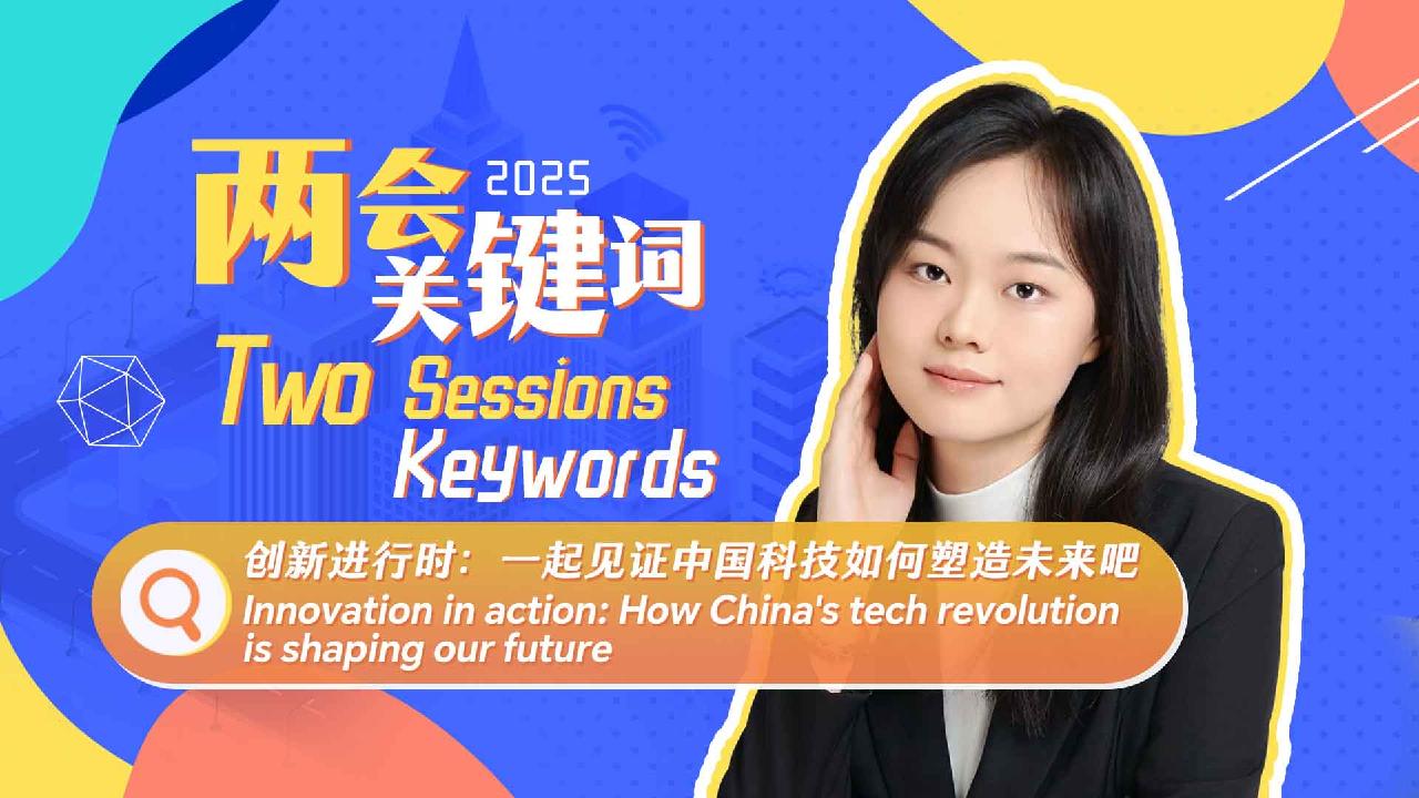Innovation in action: How China tech revolution is shaping the future ...