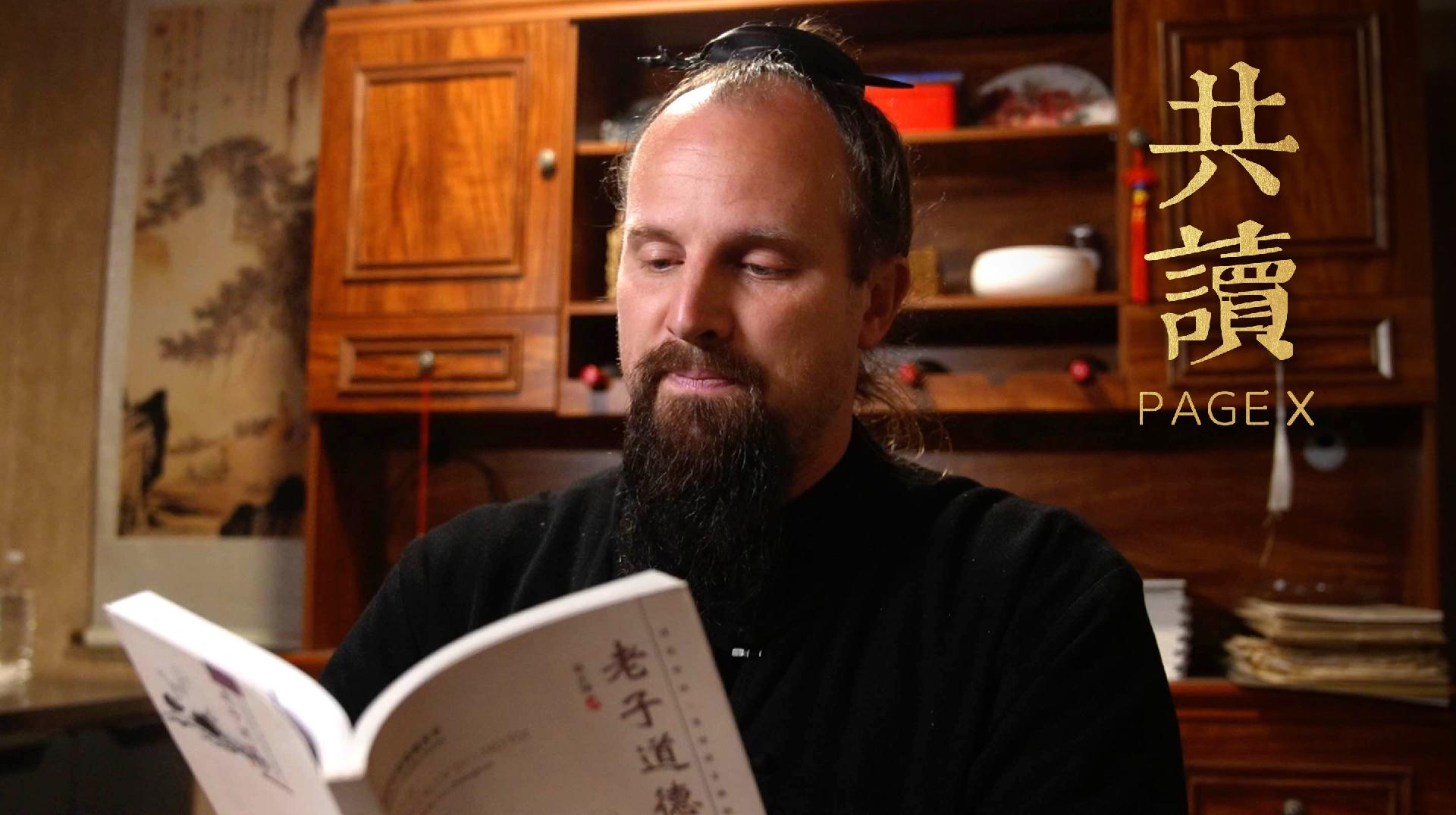 PAGE X: American Tai Chi disciple Jake finds wisdom in 'Tao Te Ching ...