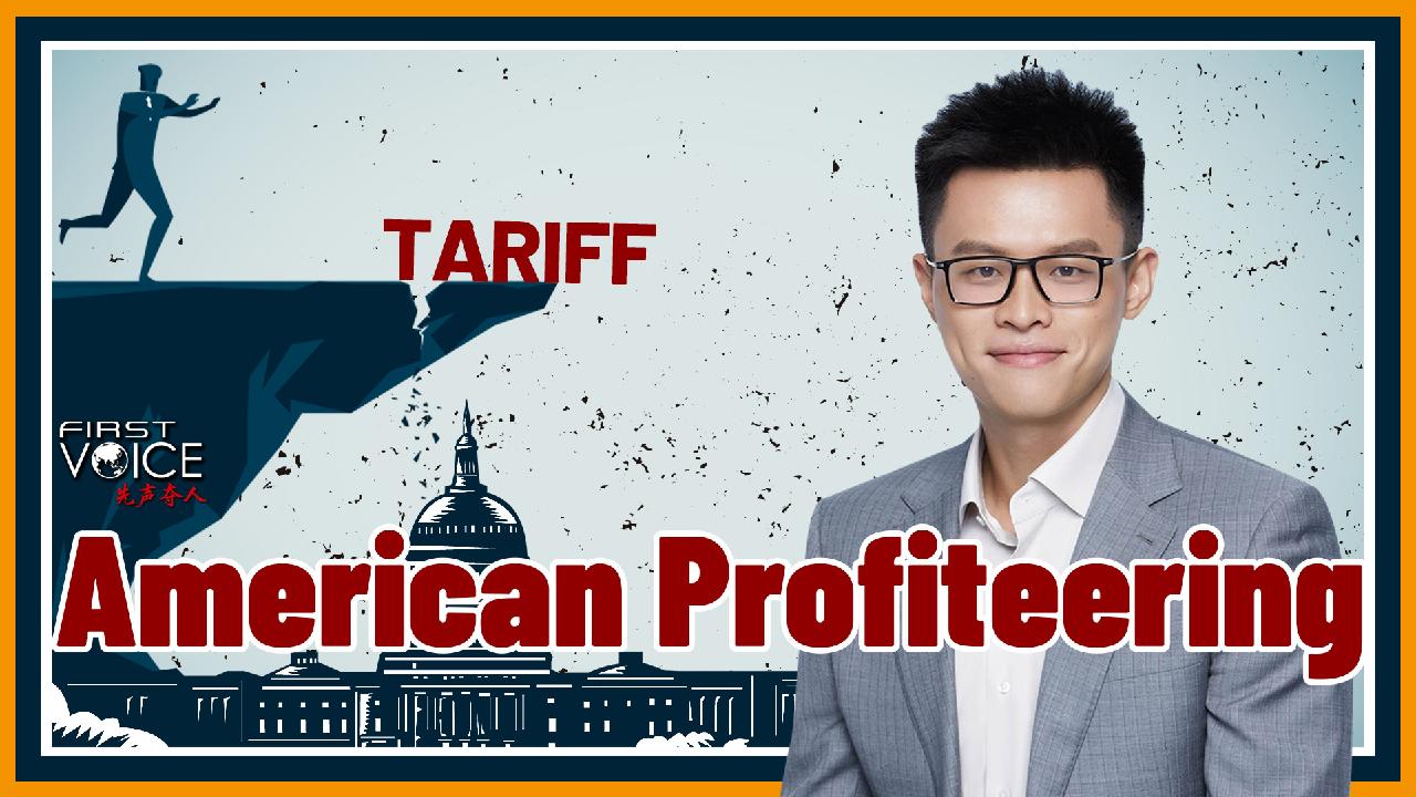 American profiteering - CGTN