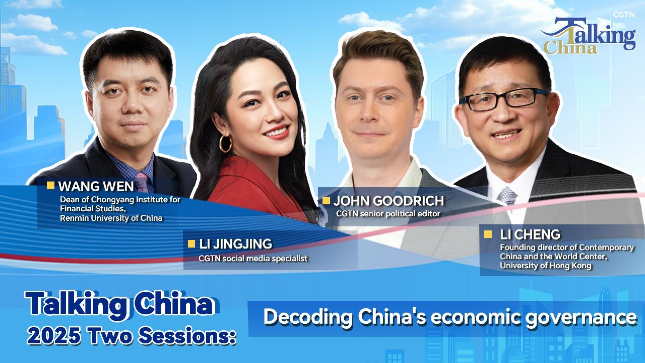 Watch | Talking China: Decoding China's economic governance - CGTN