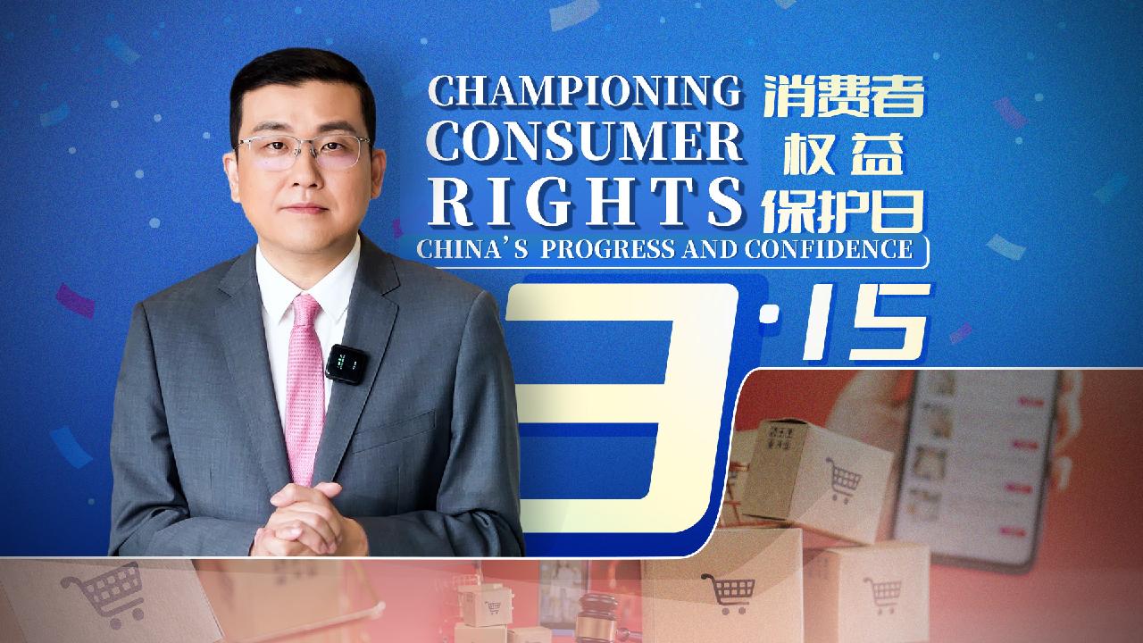 Global Watch Editor's Pick Ep. 61: Championing consumer rights - CGTN