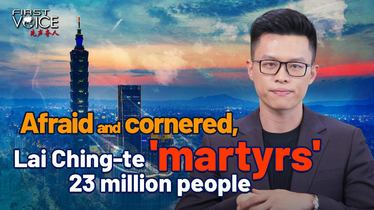 Afraid and cornered, Lai Ching-te 'martyrs' 23 million people - CGTN