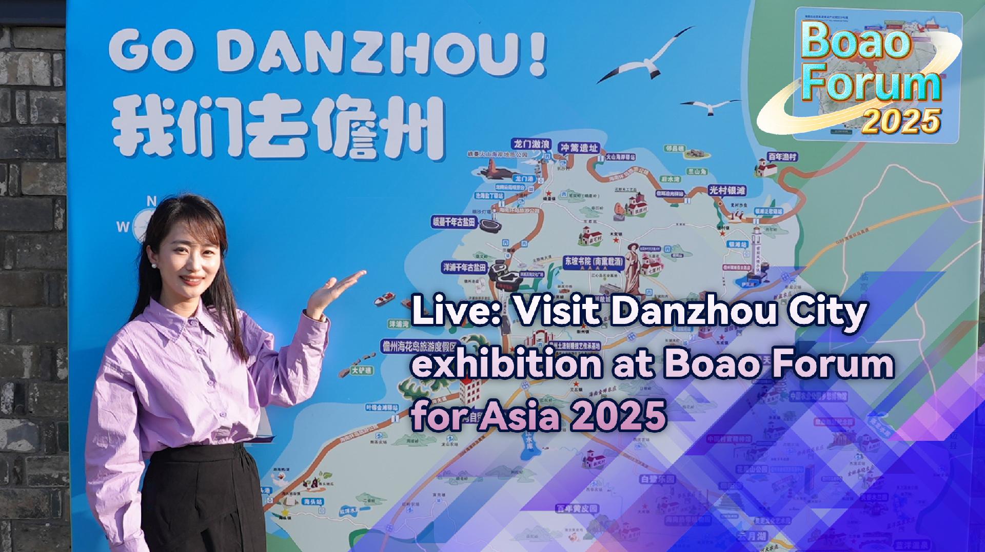 Live: Visit Danzhou City exhibition at Boao Forum for Asia 2025 - CGTN