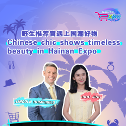 Live: Chinese chic shows timeless beauty in Hainan Expo - CGTN