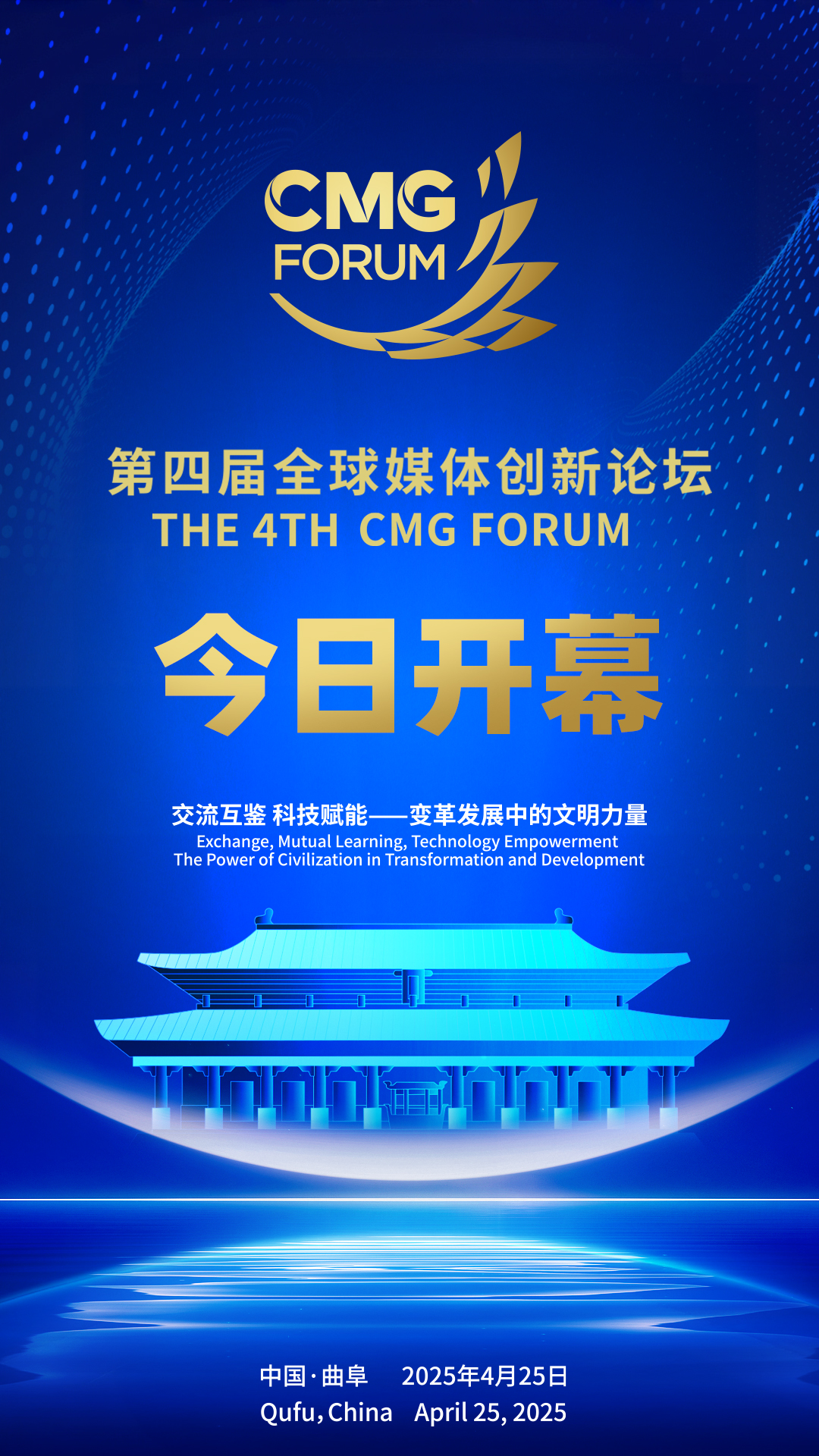 CMG Forum opens highlighting civilizational exchange, mutual learning - CGTN