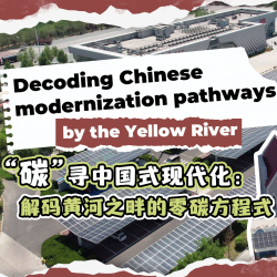Watch: Decoding Chinese modernization pathways by the Yellow River - CGTN