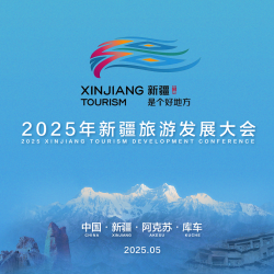 Live: 2025 Xinjiang Tourism Development Conference - CGTN