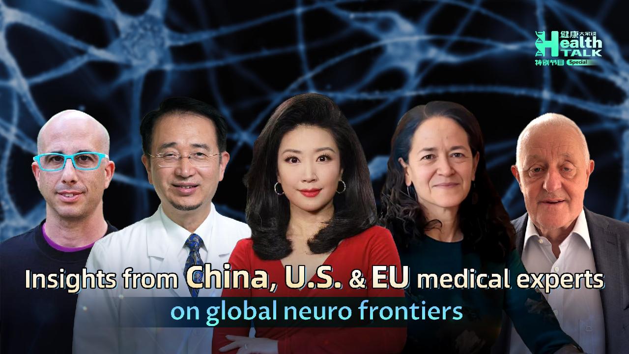 Live: Chinese, U.S. and EU medical experts on global neuro frontiers - CGTN