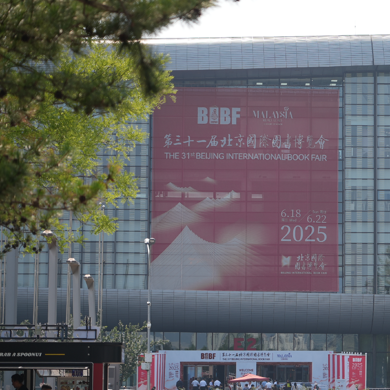 Exploring the 2025 Beijing International Book Fair - CGTN