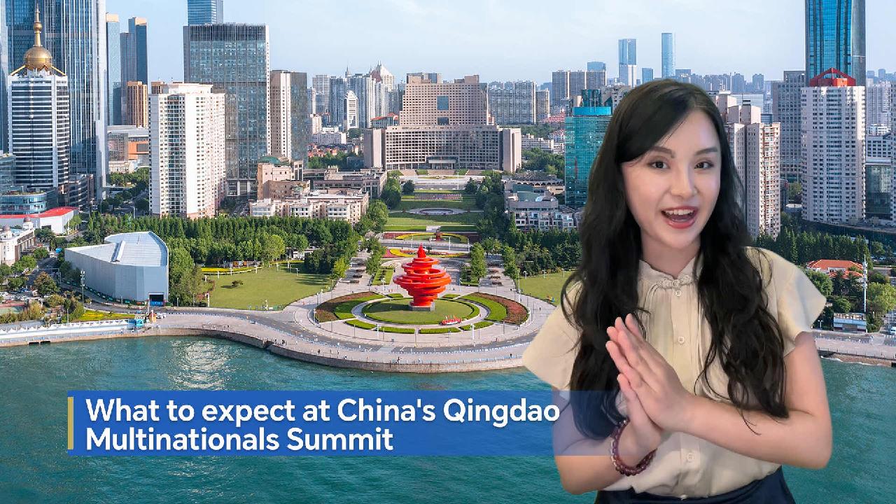 What to expect at China's Qingdao Multinationals Summit - CGTN