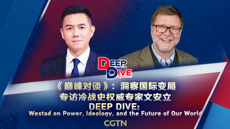 Watch: Westad on power, ideology and the future of our world - CGTN