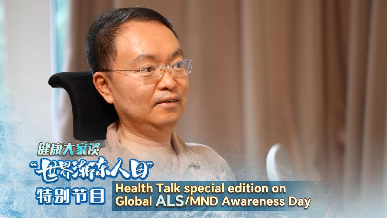 Health Talk special edition on Global ALS/MND Awareness Day - CGTN
