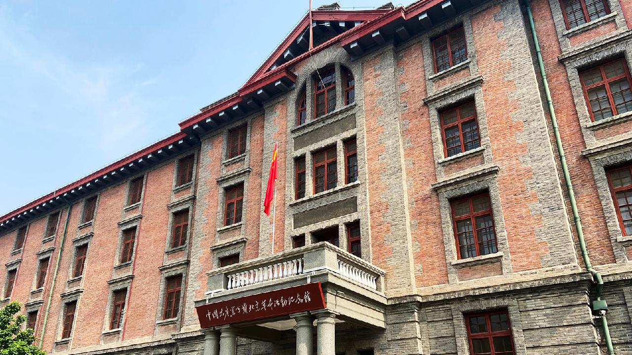 The Red Building: Cradle of revolution and modern thought in China - CGTN