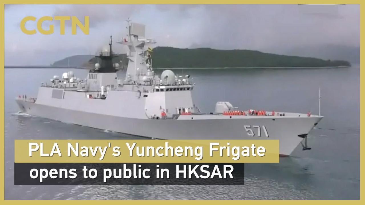 PLA Navy's Yuncheng frigate opens to public in Hong Kong - CGTN