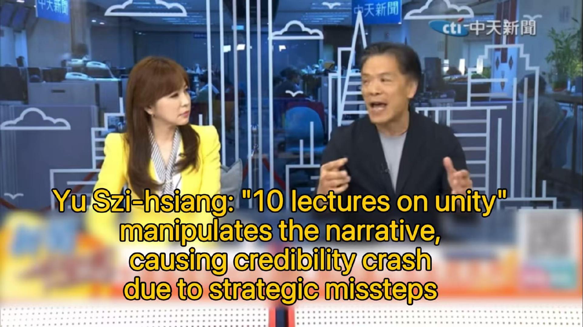 Yu Szi-hsiang: '10 lectures on unity' backfires, credibility takes hit - CGTN