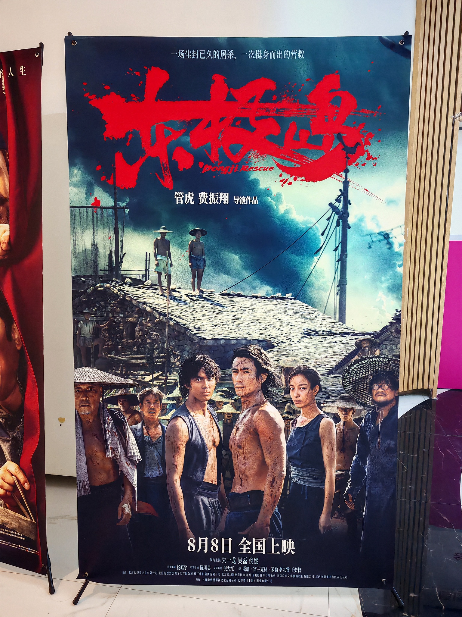 'Dongji Rescue' presales begin as wartime story draws online buzz - CGTN