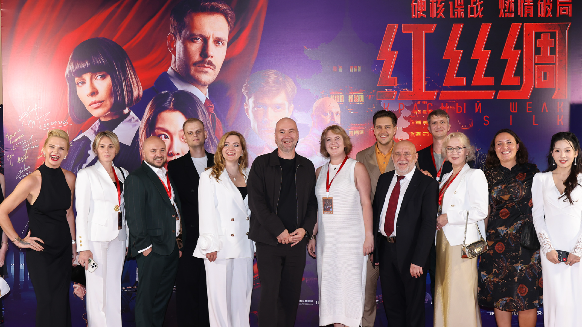 Russian film 'Red Silk' hits theaters in China - CGTN
