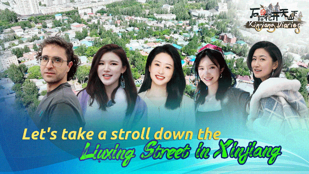 Watch: Let's take a stroll down Liuxing Street in Xinjiang - CGTN