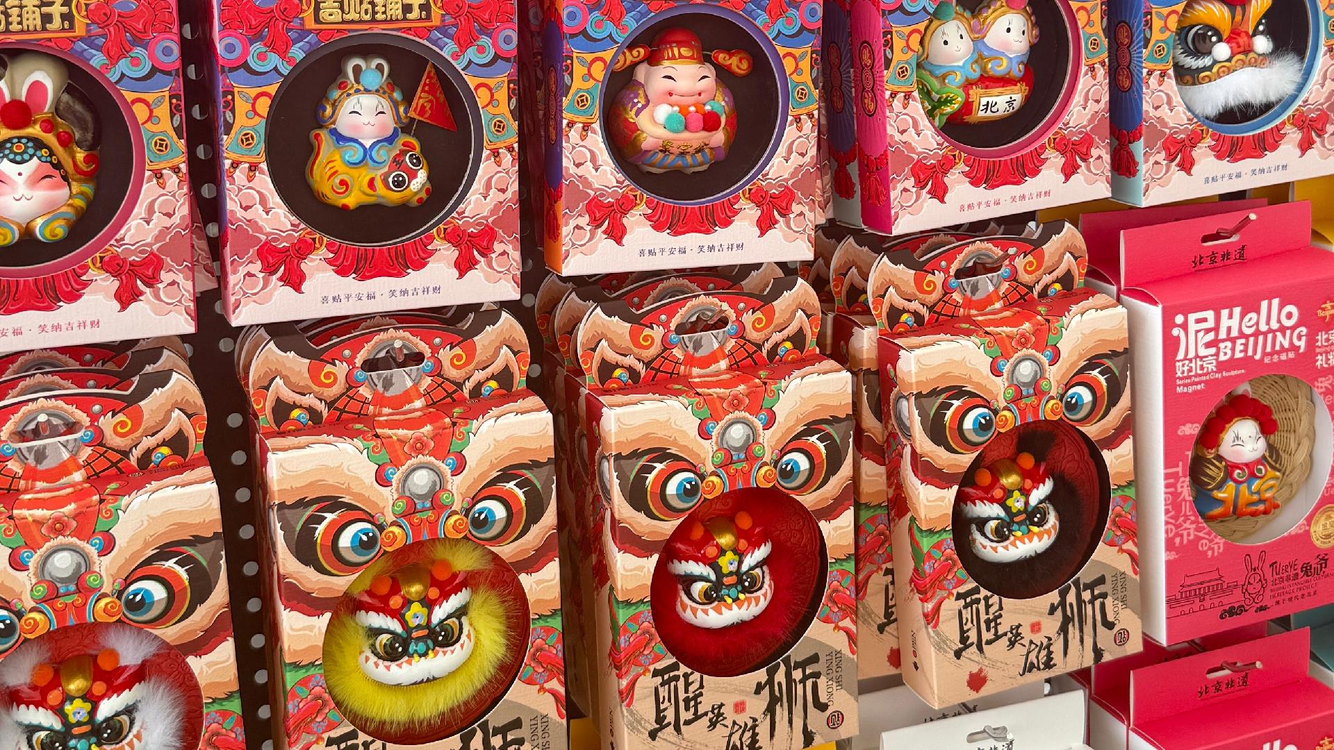 Explore 'Beijing Gifts' at CIFTIS - CGTN