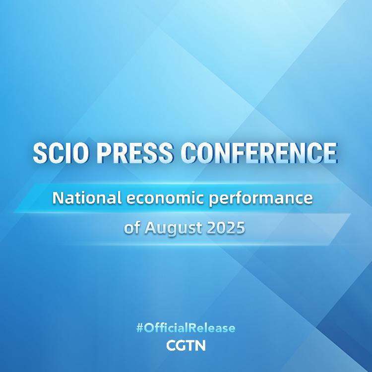 Live: SCIO presser on national economic performance of August 2025 - CGTN