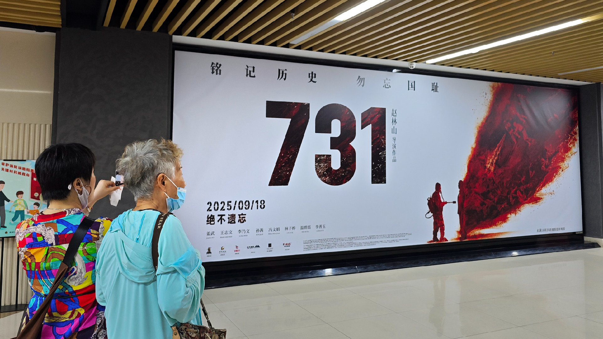 'Evil Unbound' tops 1 billion yuan in box office 2 days after debut - CGTN