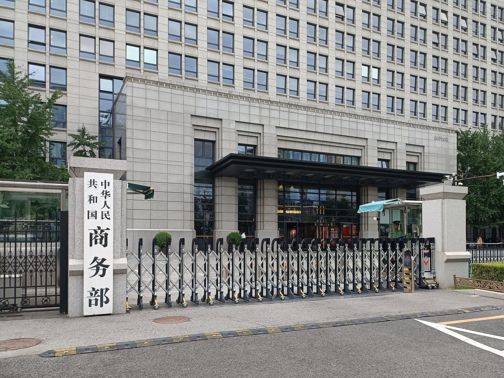 China's Ministry of Commerce opposes EU sanctions on Chinese firms - CGTN