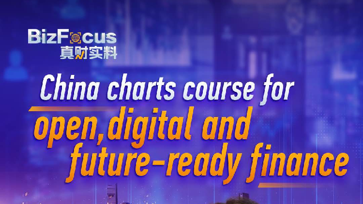 China charts course for open, digital and future-ready finance - CGTN