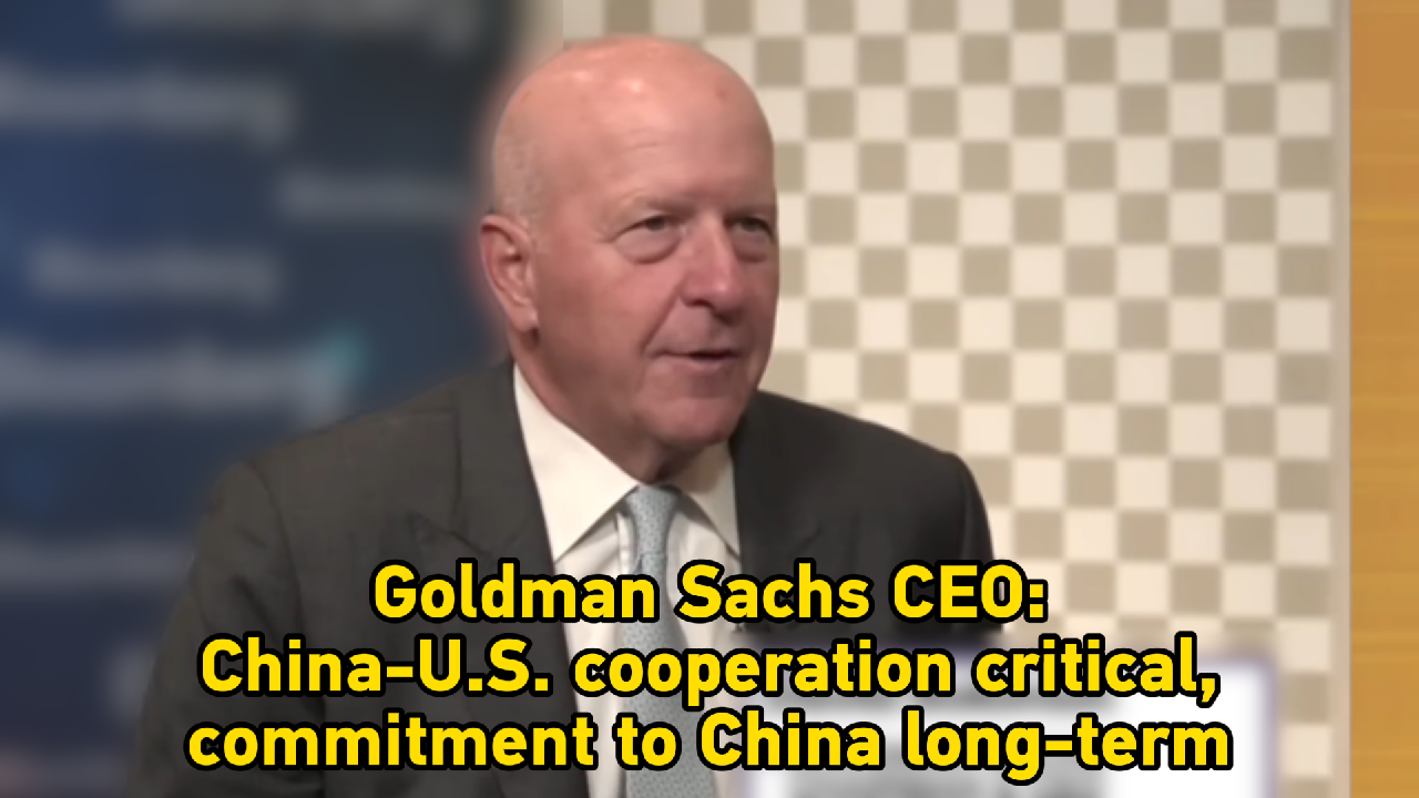 Goldman Sachs CEO: China-U.S. cooperation key - CGTN