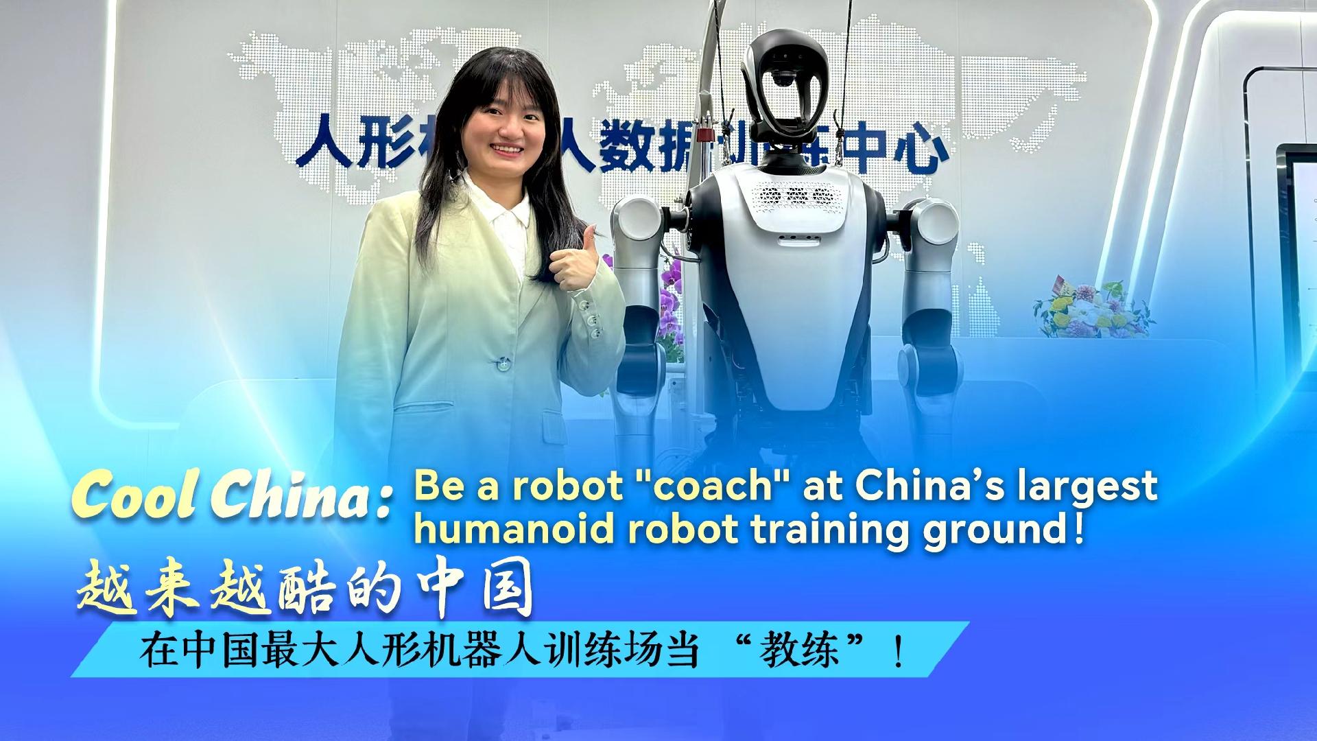 Be a robot 'coach' at China's largest humanoid robot training ground - CGTN