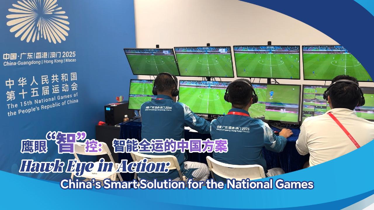Hawk Eye in Action: China’s Smart Solution for the National Games - CGTN