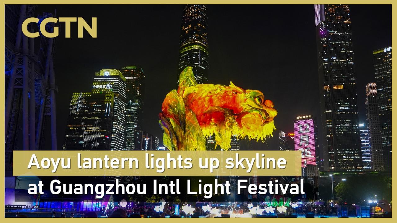 Aoyu lantern lights up skyline at Guangzhou Intl Light Festival - CGTN