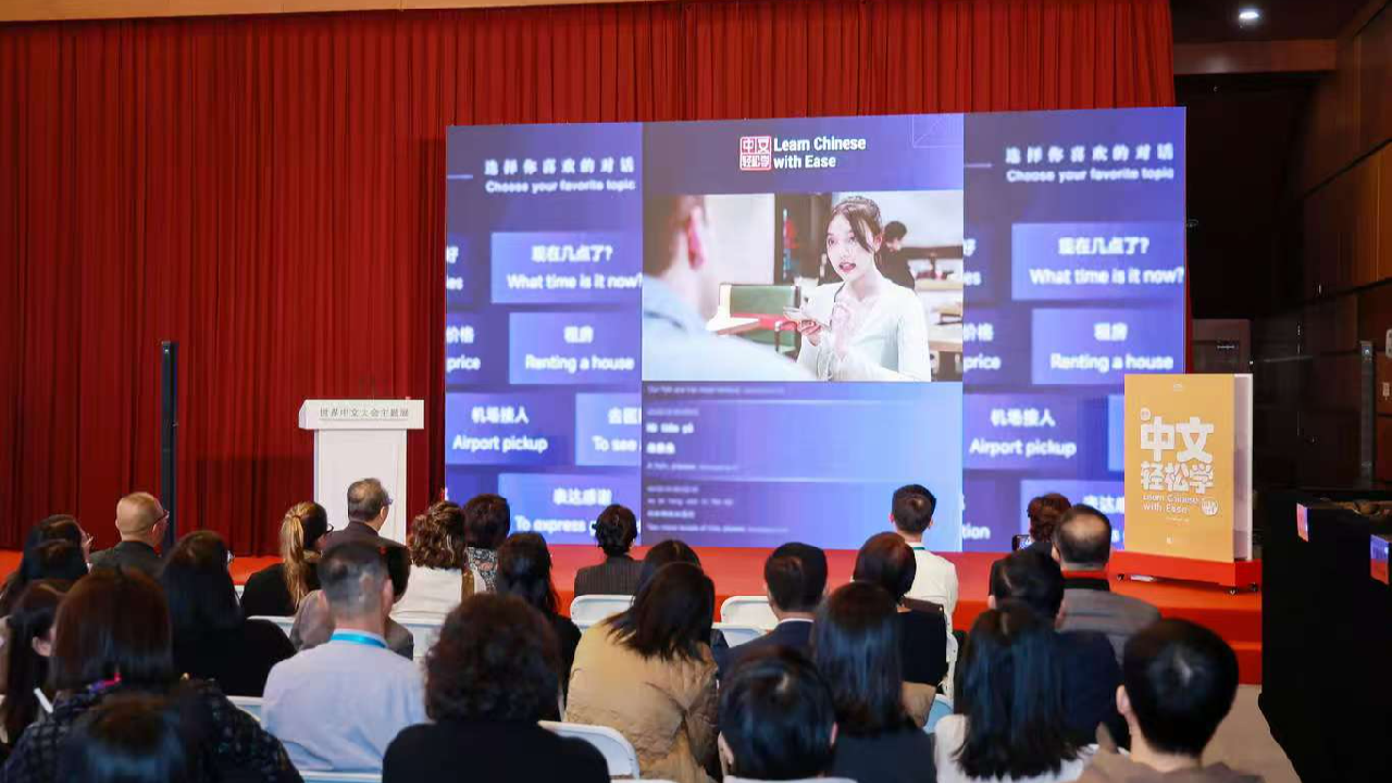 'Learn Chinese with Ease' debuts at World Chinese Language Conference ...