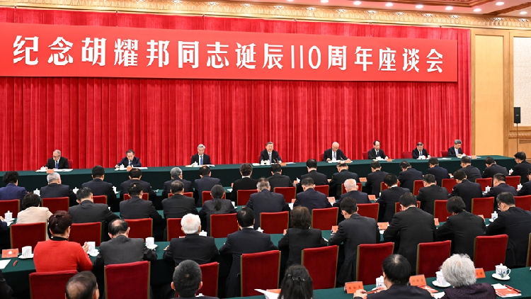 CPC commemorates 110th birth anniversary of Hu Yaobang - CGTN