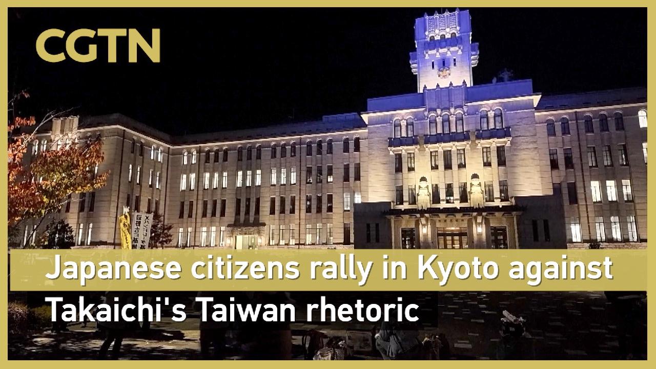 Japanese citizens rally in Kyoto against Takaichi's Taiwan rhetoric - CGTN