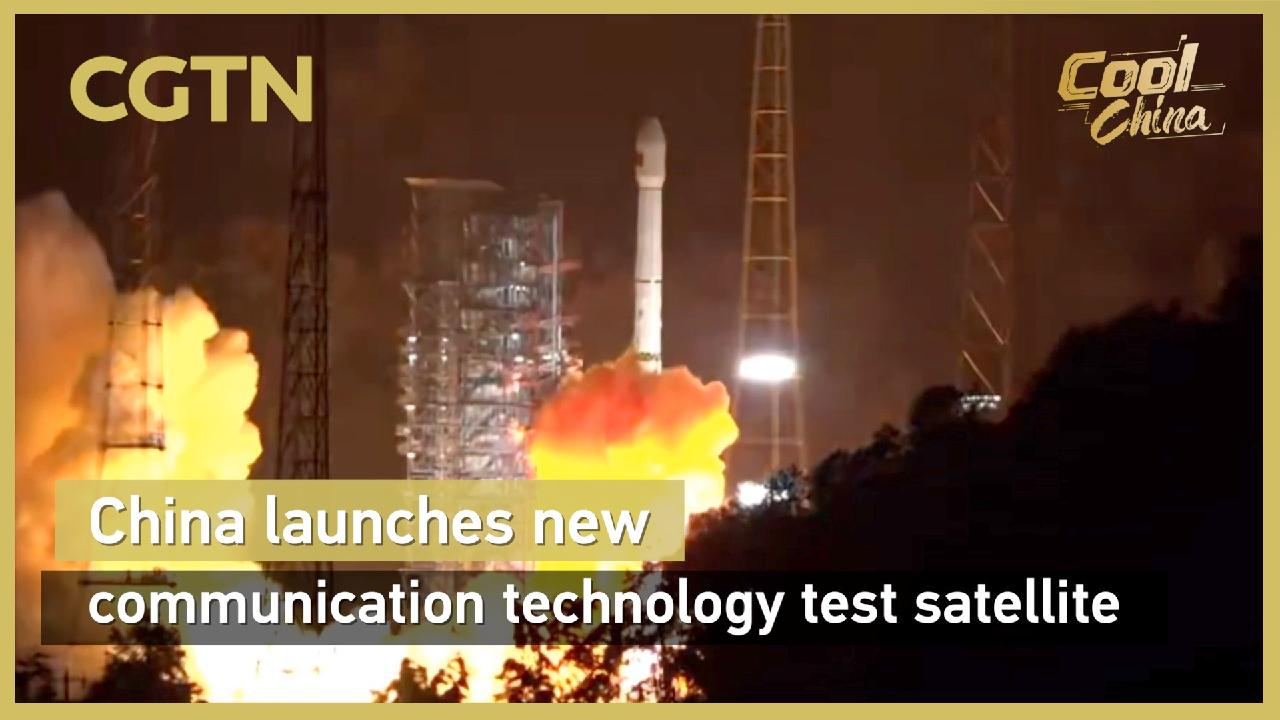 China launches new communication technology test satellite - CGTN