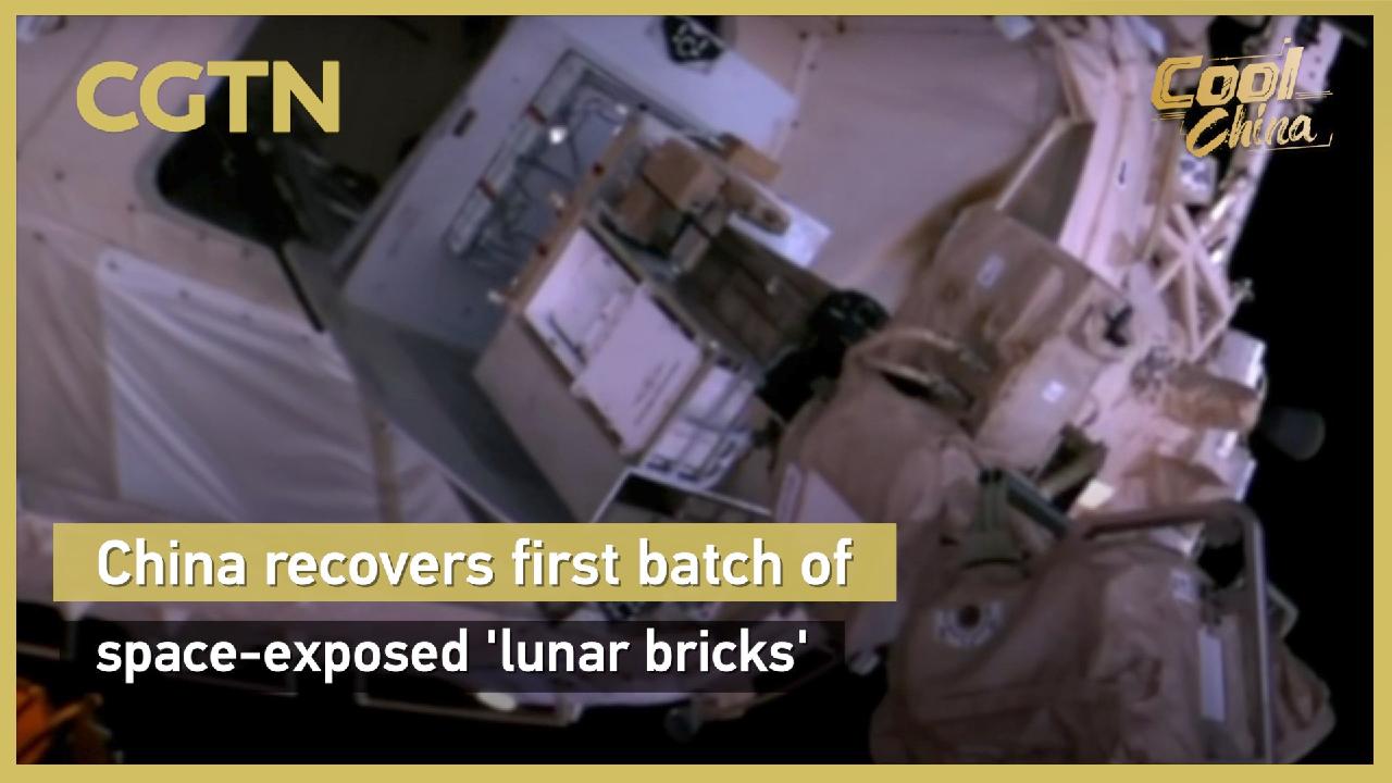 China recovers first batch of space-exposed 'lunar bricks' - CGTN