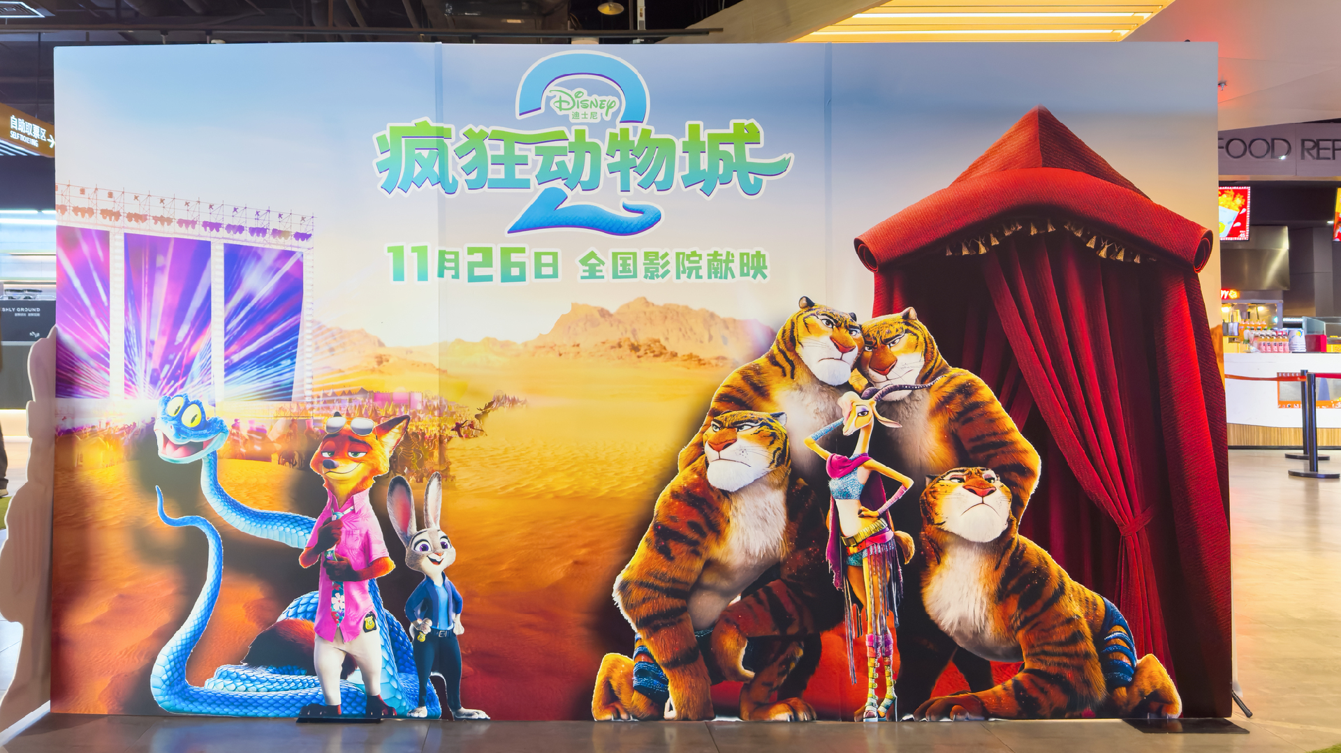 'Zootopia 2' breaks presale record in China for imported animation - CGTN