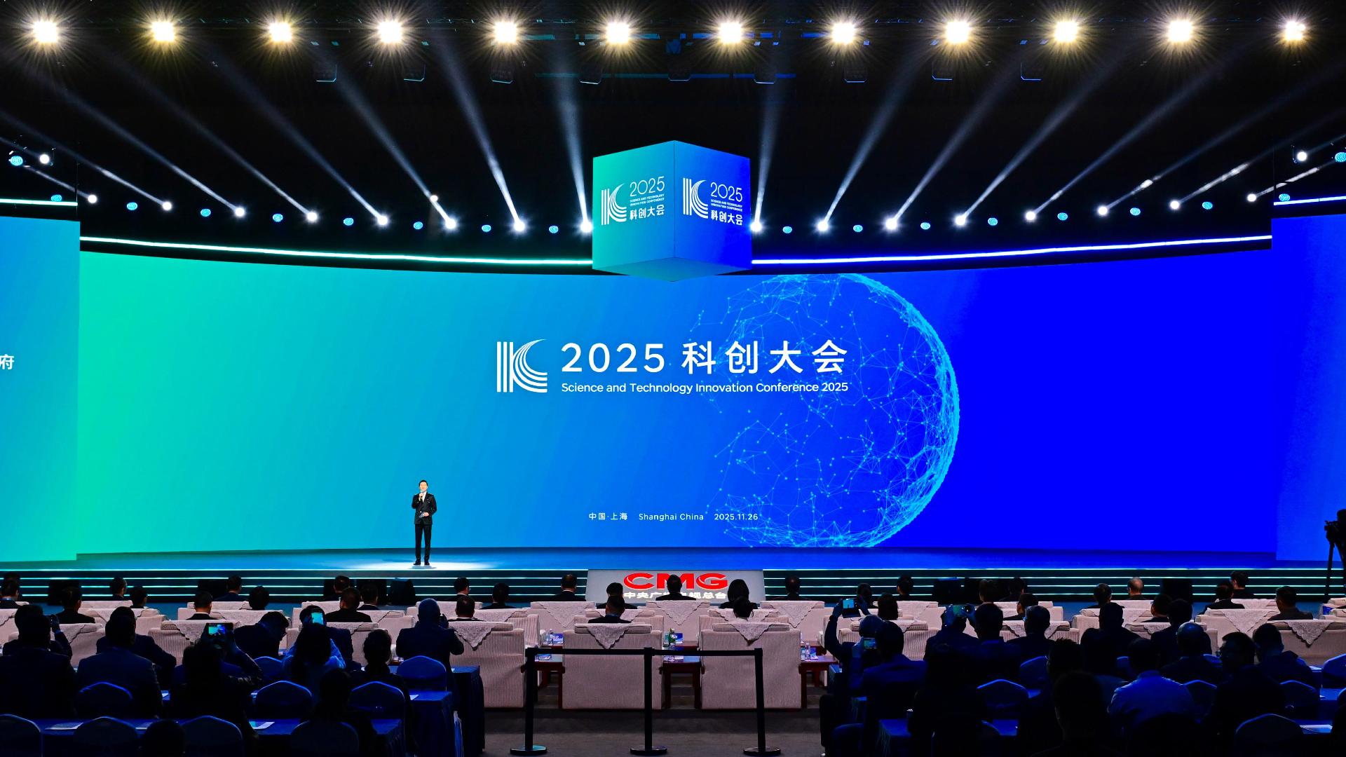 CMG leads the way at Science and Technology Innovation Conference 2025 ...