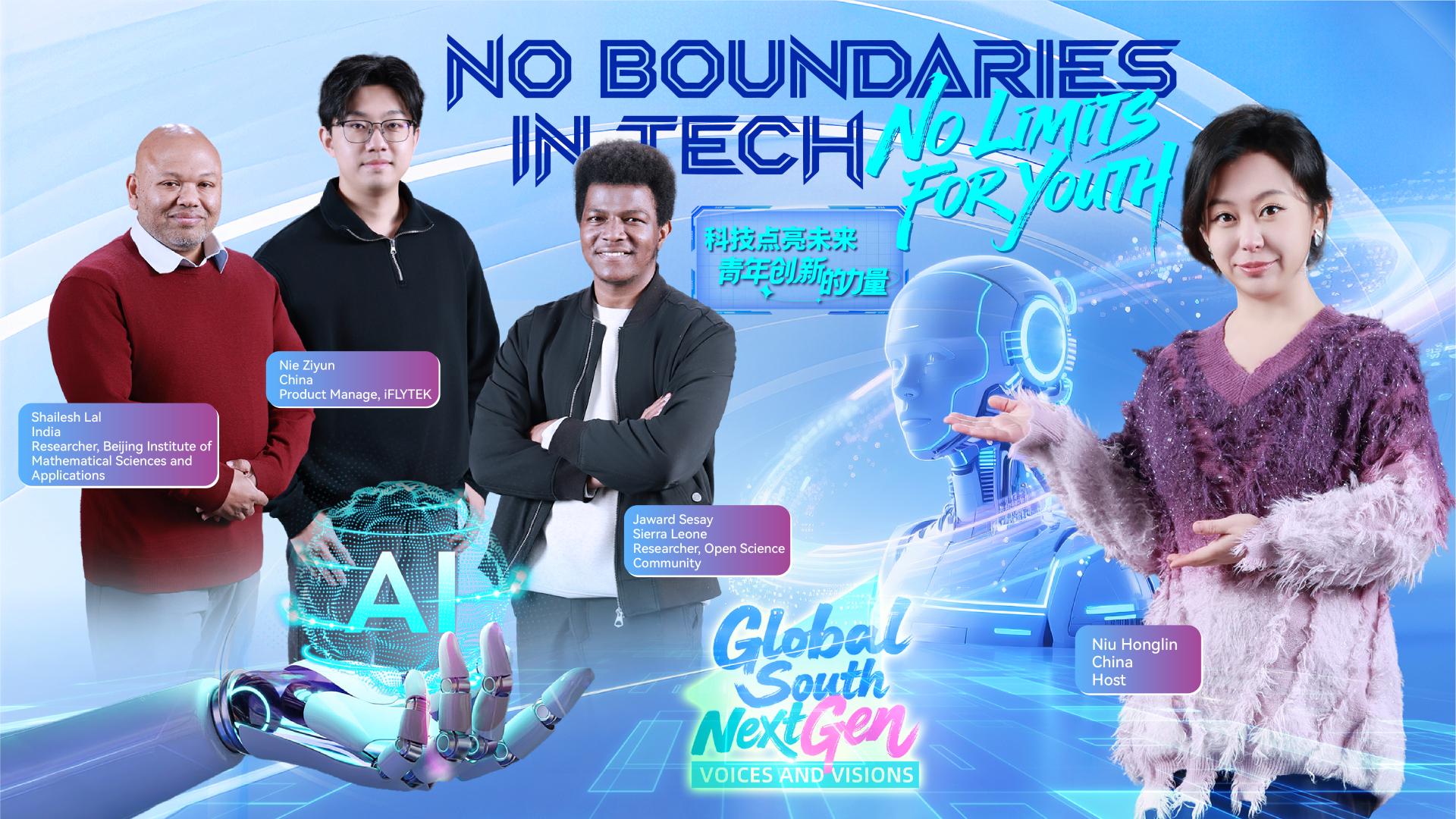 Watch: No boundaries in tech, no limits for youth - CGTN