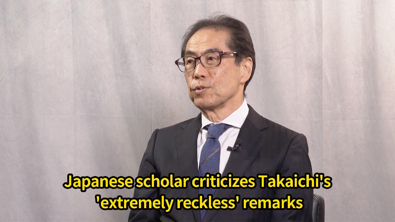 Japanese scholar criticizes Takaichi's 'extremely reckless' remarks - CGTN